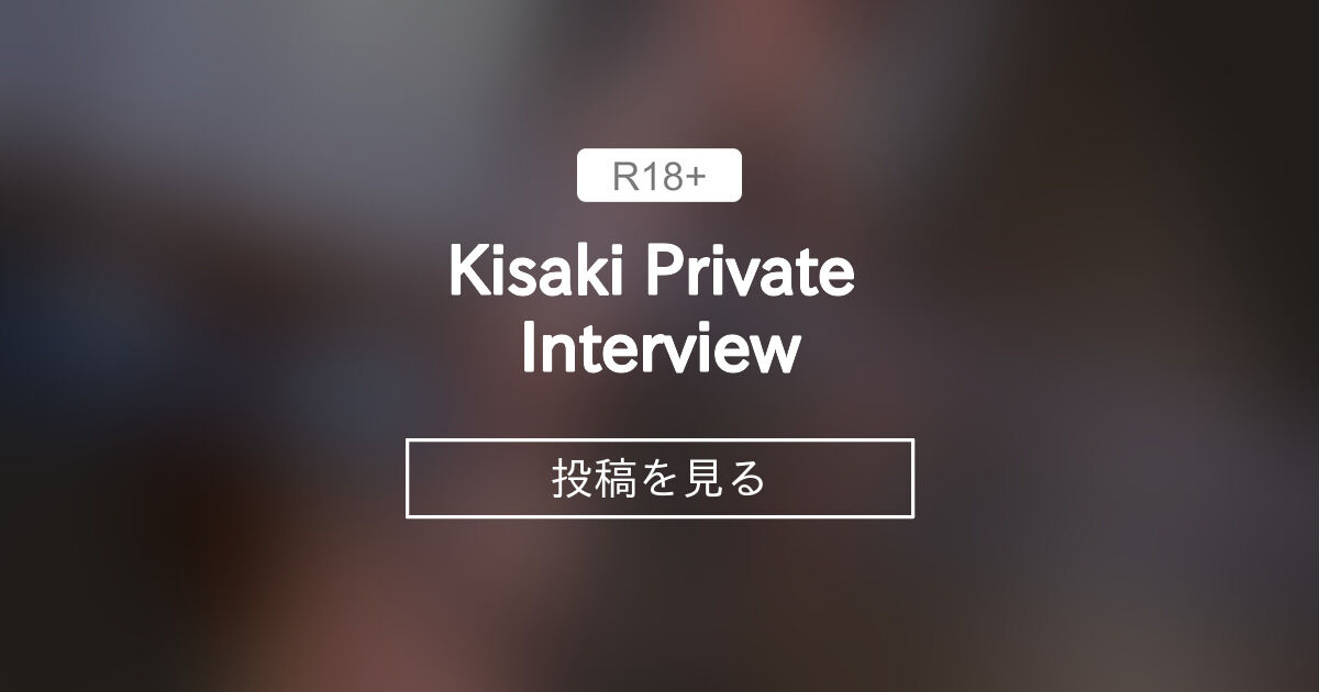 【キサキ(ブルーアーカイブ)】 Kisaki Private Interview - CaptCeele's Fantia ...