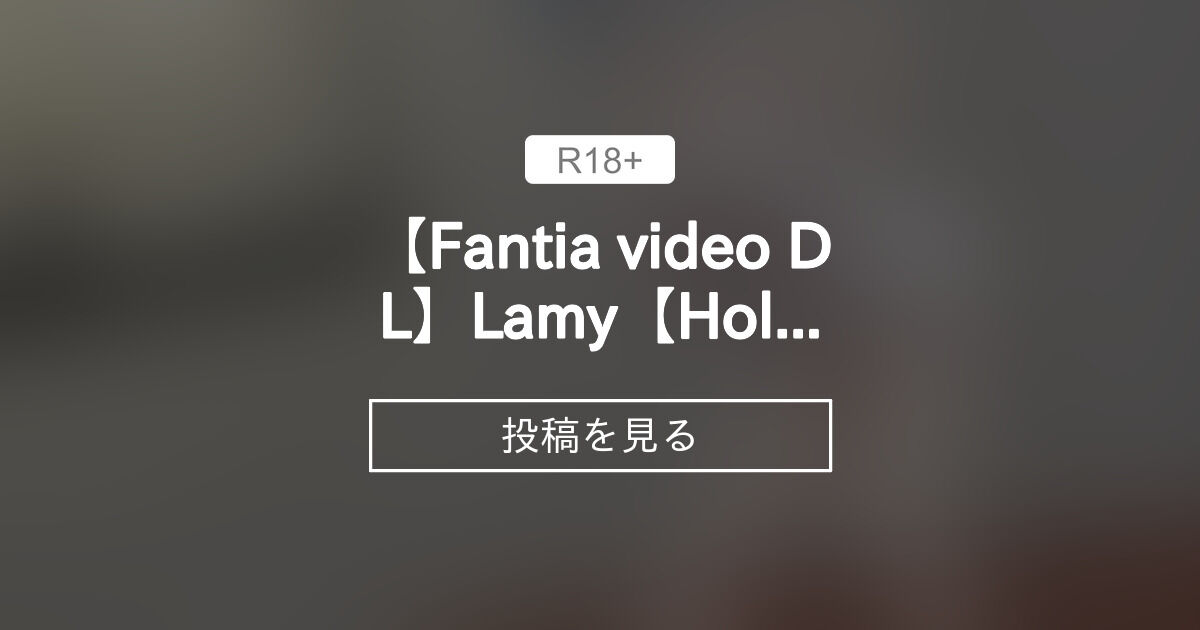 【60fps】 【Fantia video DL】Lamy【Hololive】 - FOL 3D (FOL)の投稿｜ファンティア[Fantia]