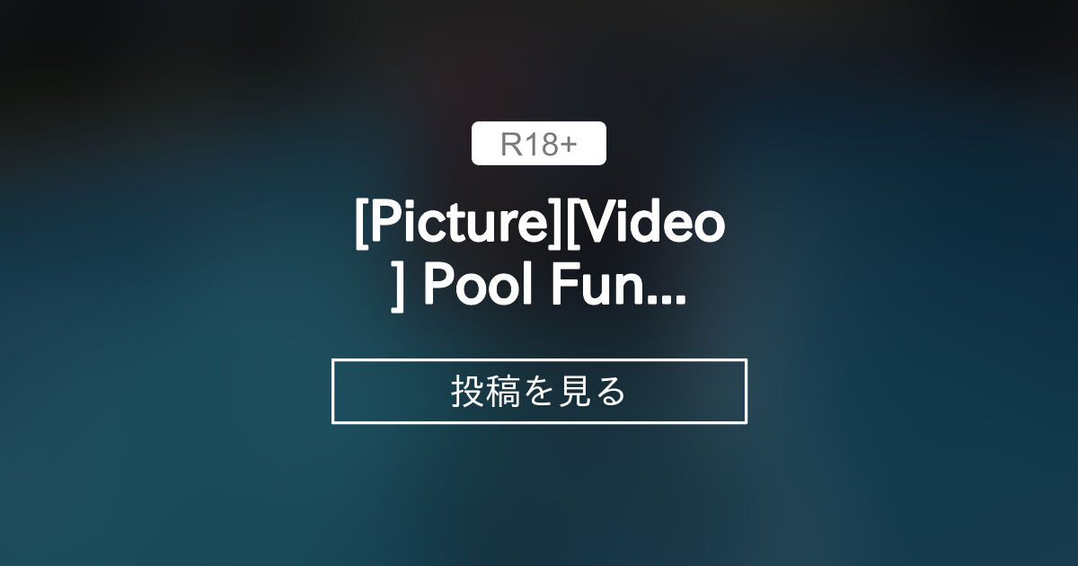 【kigurumi】 [Picture][Video] Pool Fun with KigLuka - Azu Kigu R18 (Azu)の ...