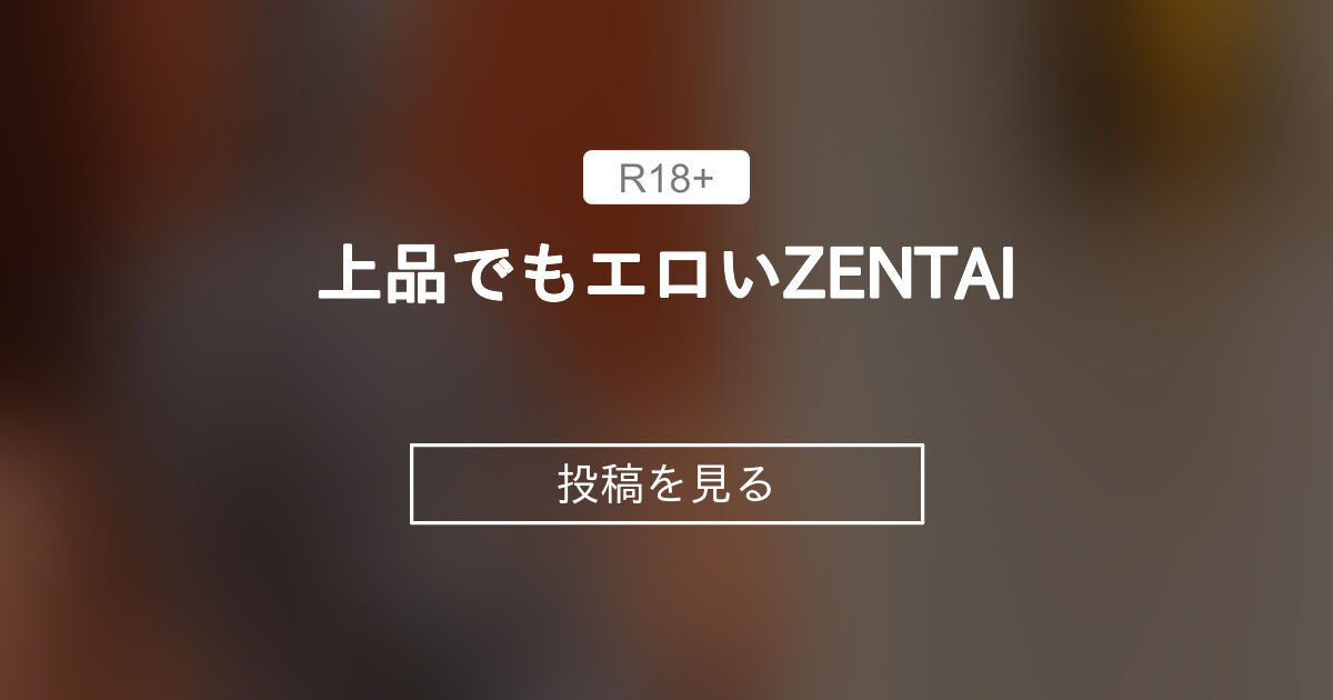 【ZENTAI】 上品でもエロいZENTAI - Tight fit LIFE in Fantia (Marcy Anarchy)の投稿｜ファンティア[Fantia]