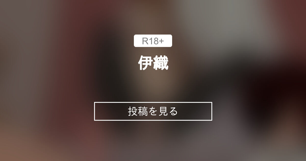 【アイドルマスター】 伊織 - 108プロダクション (アキヒク)の投稿｜ファンティア[Fantia]