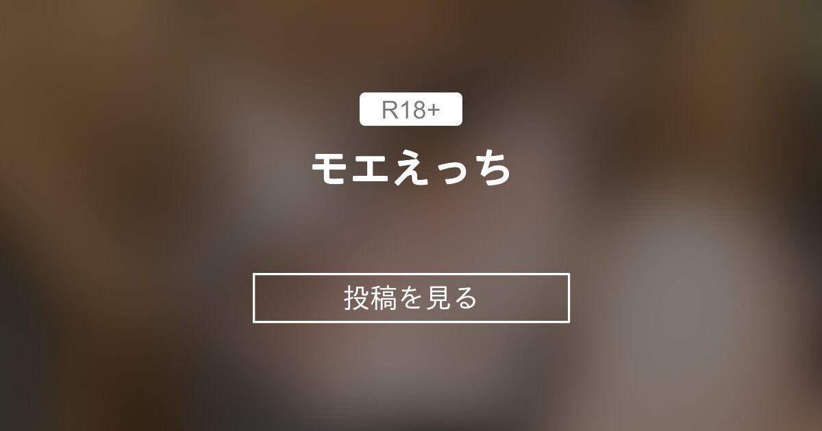 【ブルアカ】 モエえっち - スケルトンスポナー (スケルトンs)の投稿｜ファンティア[Fantia]