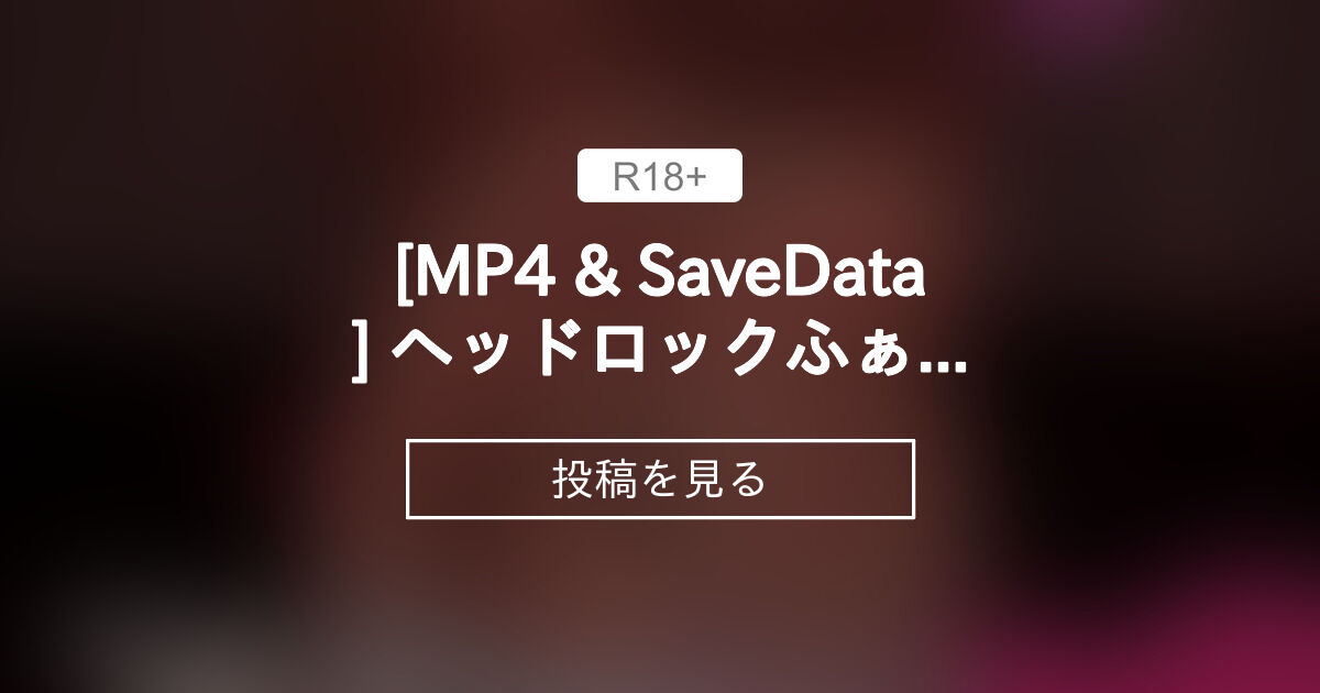 【Unity】 [MP4 & SaveData] ヘッドロックふぁっく&どろっと中出しざーめん💕/Head Lock Fuck & Creampie💕 - kaniwa🔞 3D (kaniwa ...