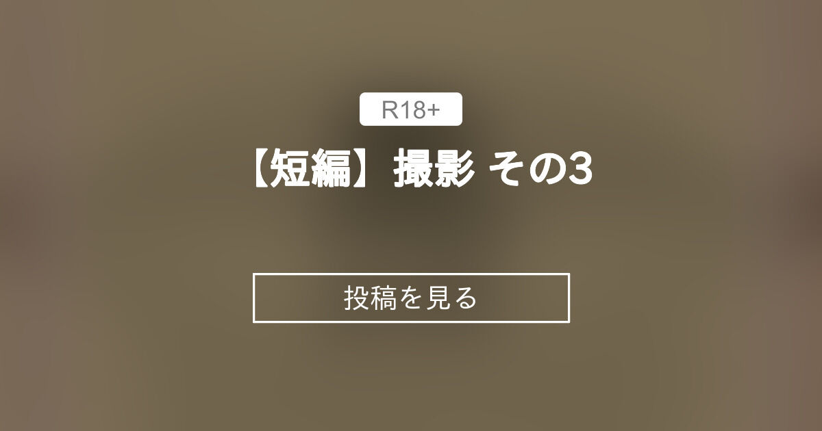 【長身女性】 【短編】撮影 その3 - 巨大な風景 (g_ch)の投稿｜ファンティア[Fantia]