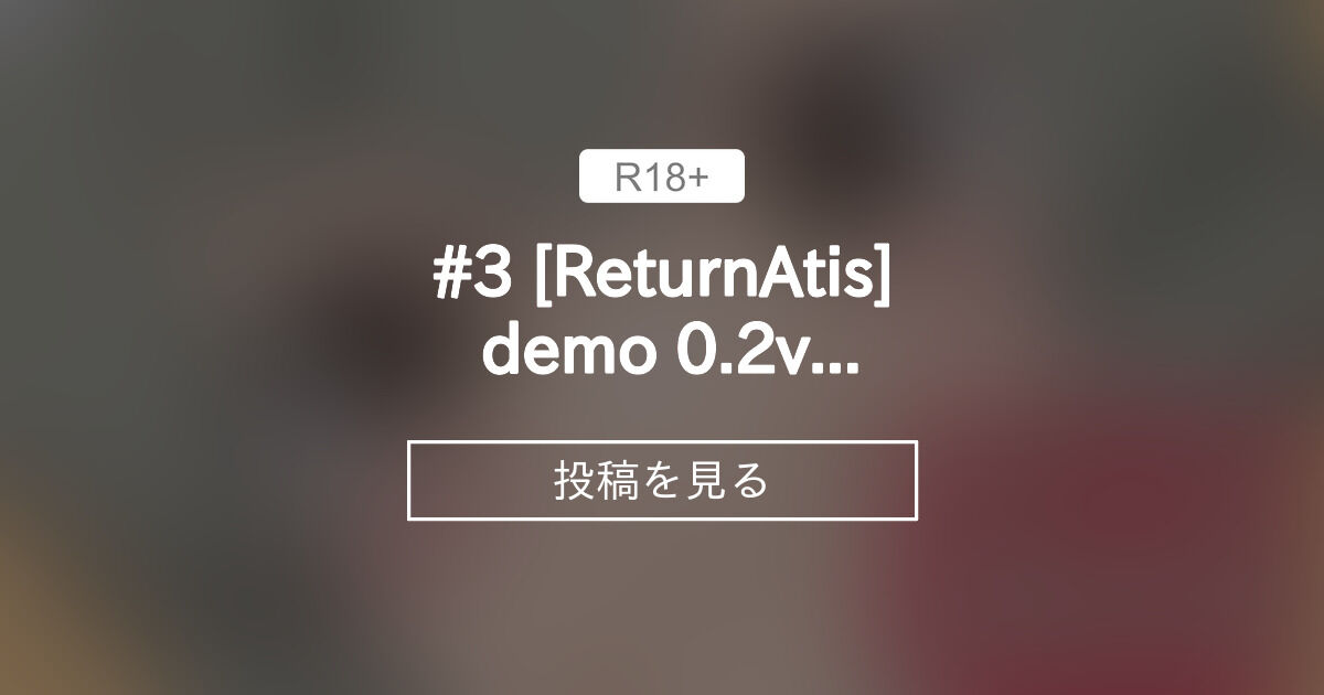 #3 [ReturnAtis] demo 0.2ver - Te@M向けゲーム制作中 (Te)の投稿｜ファンティア[Fantia]