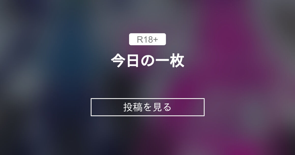 今日の一枚 - Ark-戦闘女子奇譚- (あるくろぜった)の投稿｜ファンティア[Fantia]