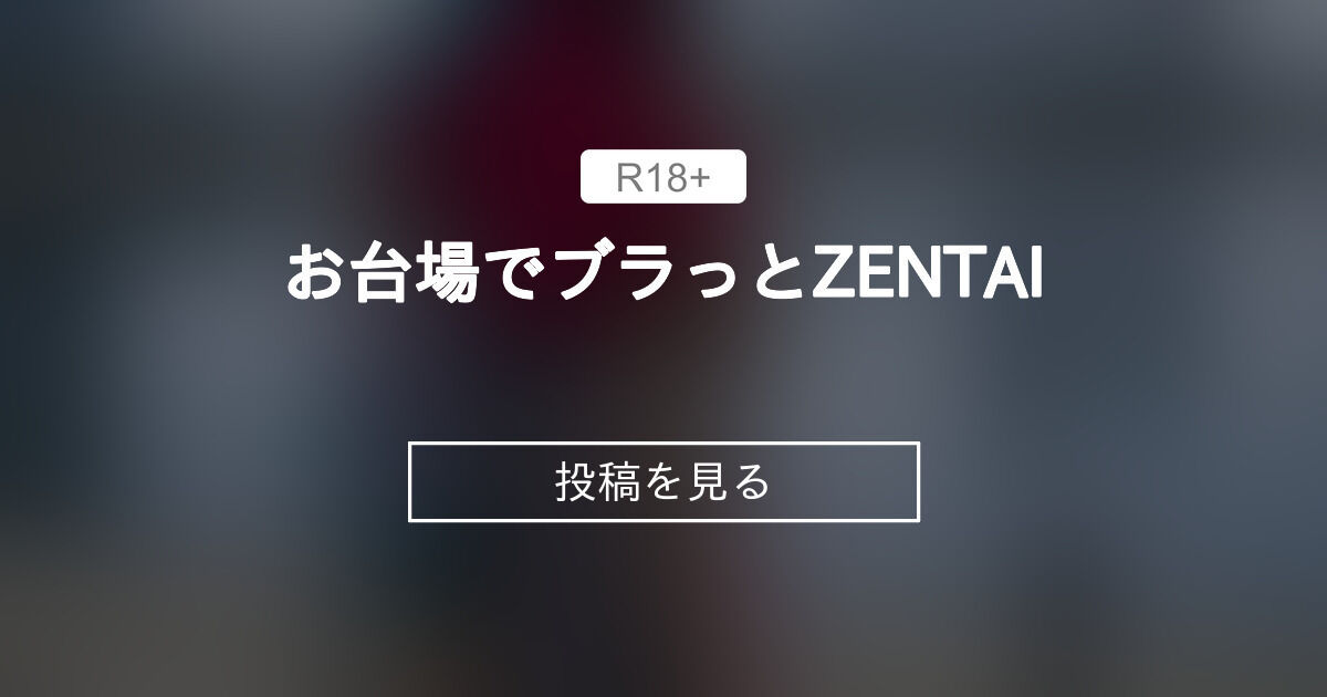 【ZENTAI】 お台場でブラっとZENTAI - Tight fit LIFE in Fantia (Marcy Anarchy)の投稿｜ファンティア[Fantia]