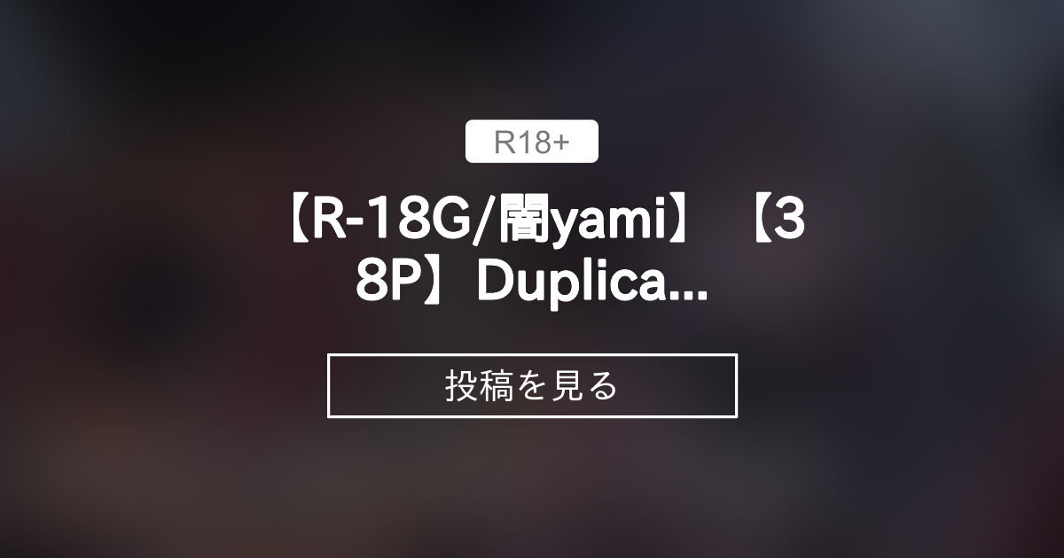 【R-18G/闇yami】【38P】"Duplica-022" (人体改造・腋〇・蟲出産・自己複製) /( body_modification, armpit_fuck, maggot ...
