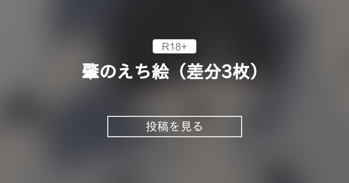 【オリジナル】 肇のえち絵（差分3枚） - KRの創作 (KR)の投稿｜ファンティア[Fantia]