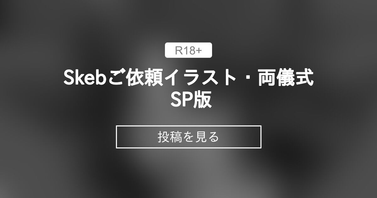 【両儀式】 Skebご依頼イラスト・両儀式 SP版 - 六壱のファンティア (六壱)の投稿｜ファンティア[Fantia]