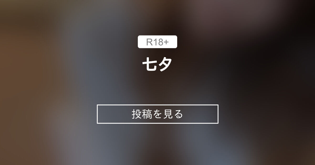 【グラビア】 七夕🎋🩵 - 秘密のお部屋🏠💕 (咲坂あいり)の投稿｜ファンティア[Fantia]