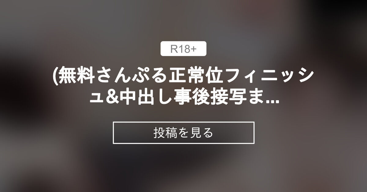 無料さんぷる🍀正常位フィニッシュand中出し事後接写まで【欲張り18分 】セーラー服ハメ満喫♥️正常位からひっくり返して寝バックで、最後はやっぱり正常位フィニッシュで濃厚中出し! 我慢の限界