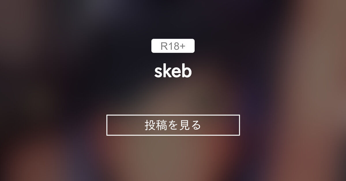 【原神】 skeb - ぶたちゃんのファンティア (ぶたちゃん)の投稿｜ファンティア[Fantia]