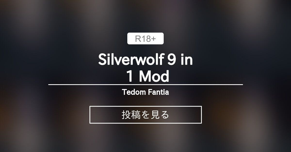 Silverwolf 9 in 1 Mod - Tedom Fantia (tedom)の投稿｜ファンティア[Fantia]