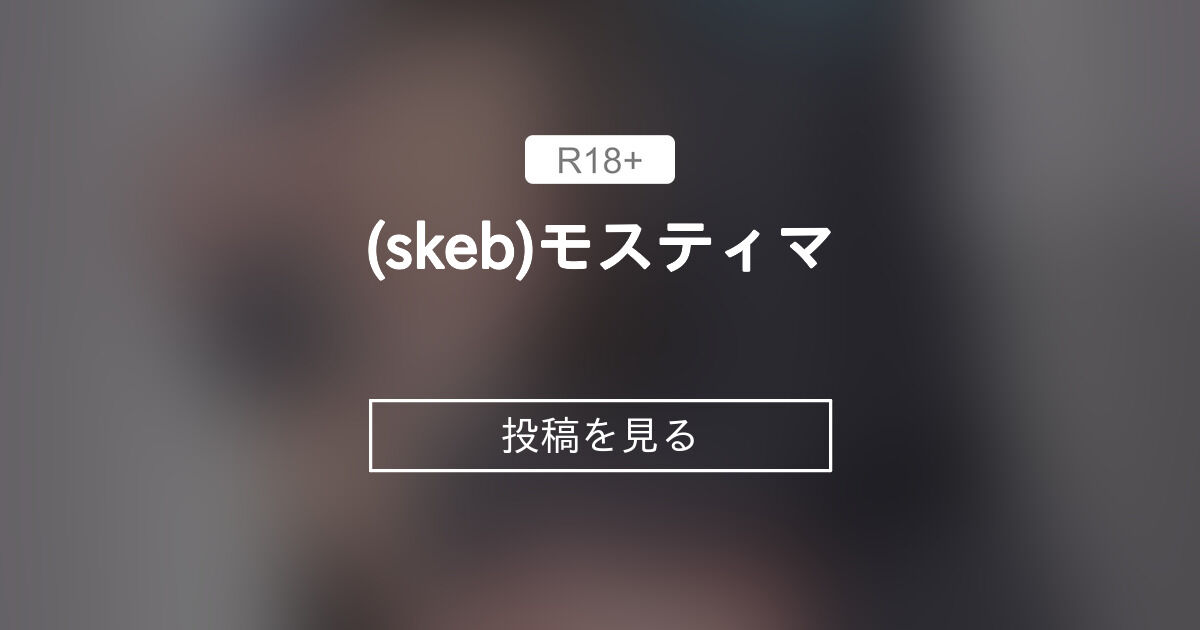 【アークナイツ】 (skeb)モスティマ - まつたけクラブ (matuTake)の投稿｜ファンティア[Fantia]