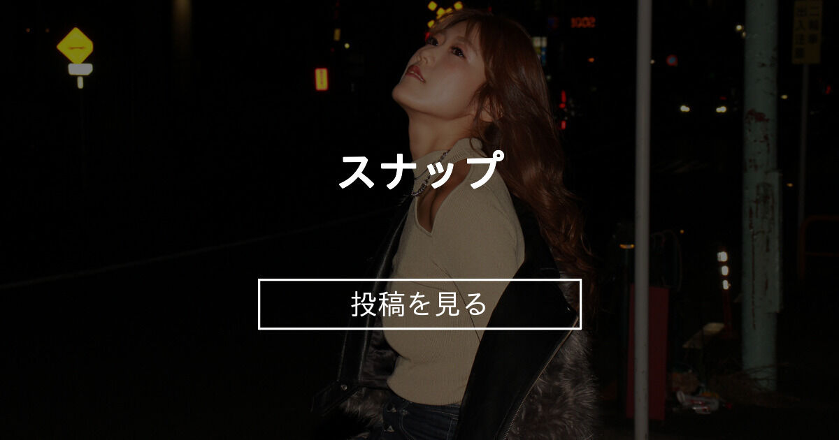 スナップ👼🏻 - 𝐘𝐔𝐊𝐀'𝐬 𝐬𝐩𝐞𝐜𝐢𝐚𝐥 𝐫𝐨𝐨𝐦‪‪ ︎‬ (YUKA)の投稿｜ファンティア[Fantia]