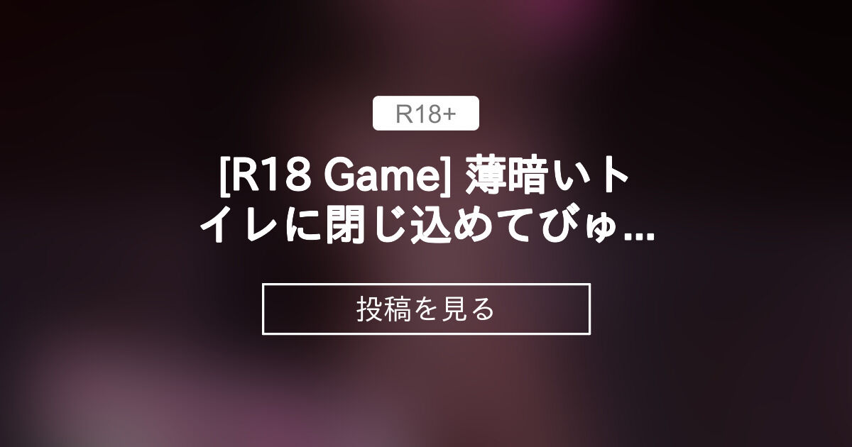 【Unity】 [R18 Game] 🚻薄暗いトイレに閉じ込めてびゅるびゅる……どぷどぷ……💕精液風呂シミュレーターv0.6配布💗🛁 /Cum Bath Simulator v0.6 [MP4 ...