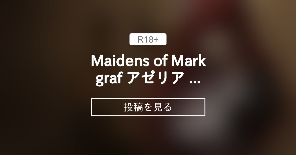 【メイド】 Maidens of Markgraf アゼリア ep1 アニメの進捗です！ - エロフラッシュの辺境@Fantia (e-f-frontier.net / 辺境)の投稿｜ファン ...