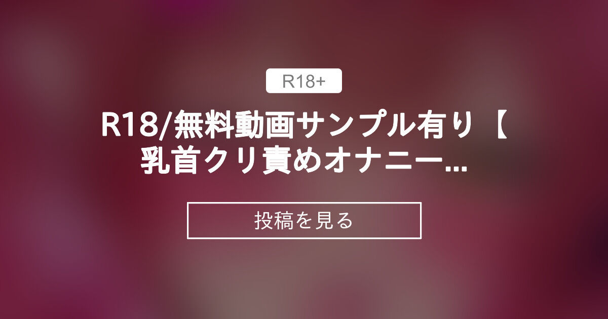 【Vtuber】 R18/無料動画サンプル有り 【乳首クリ責めオナニー 】鮮血でも性欲が抑えられない とめられないにゃ - 💋 レナの夢中えちクラブ 💋(レナ・ベースティア【HLIVE ...