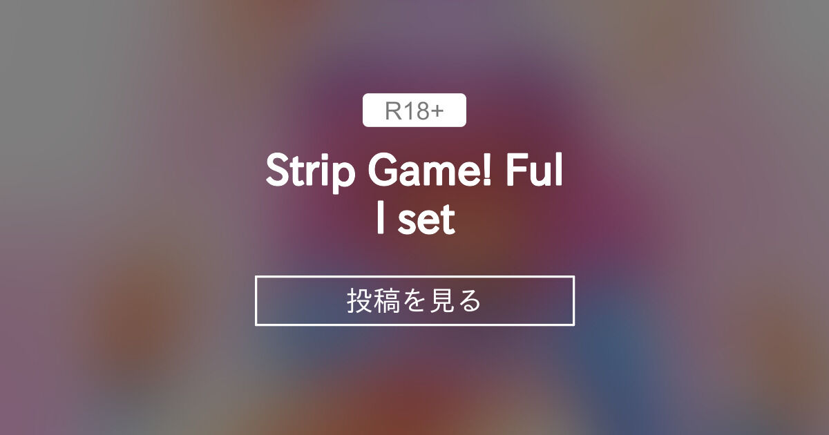 【オリジナル】 Strip Game! Full set - DeadBolt on Fantia (DeadBolt)の投稿｜ファンティア ...