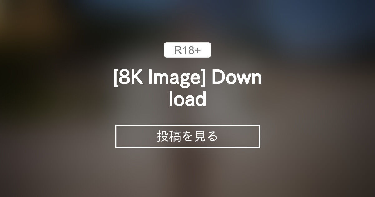 [8K Image] Download - R18 3DCG Girls Studio (Girls Studio)の投稿｜ファンティア[Fantia]