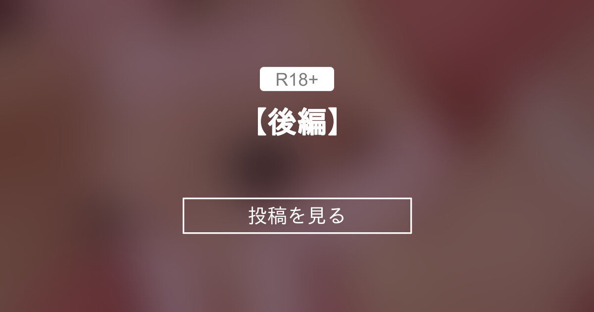 【後編】🩷🖤🩷🖤 - Hカップの谷間 (RURU-茹茹)の投稿｜ファンティア[Fantia]