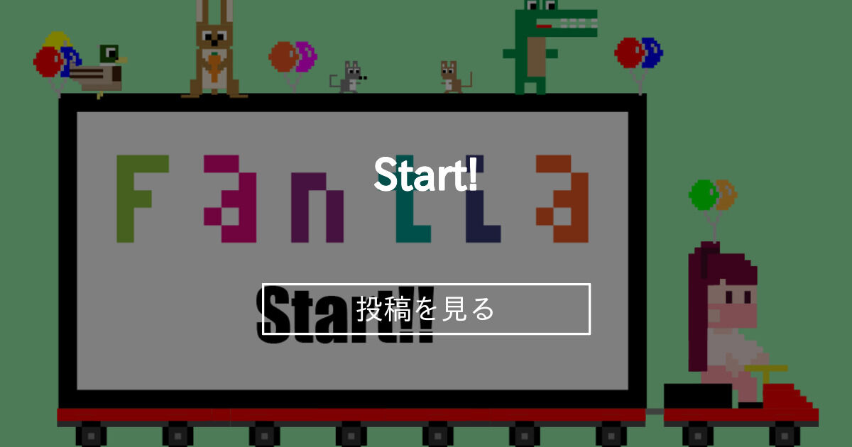 Start! - MUCCIふぁん (MUCCI - DIY筋トレ女子)の投稿｜ファンティア[Fantia]