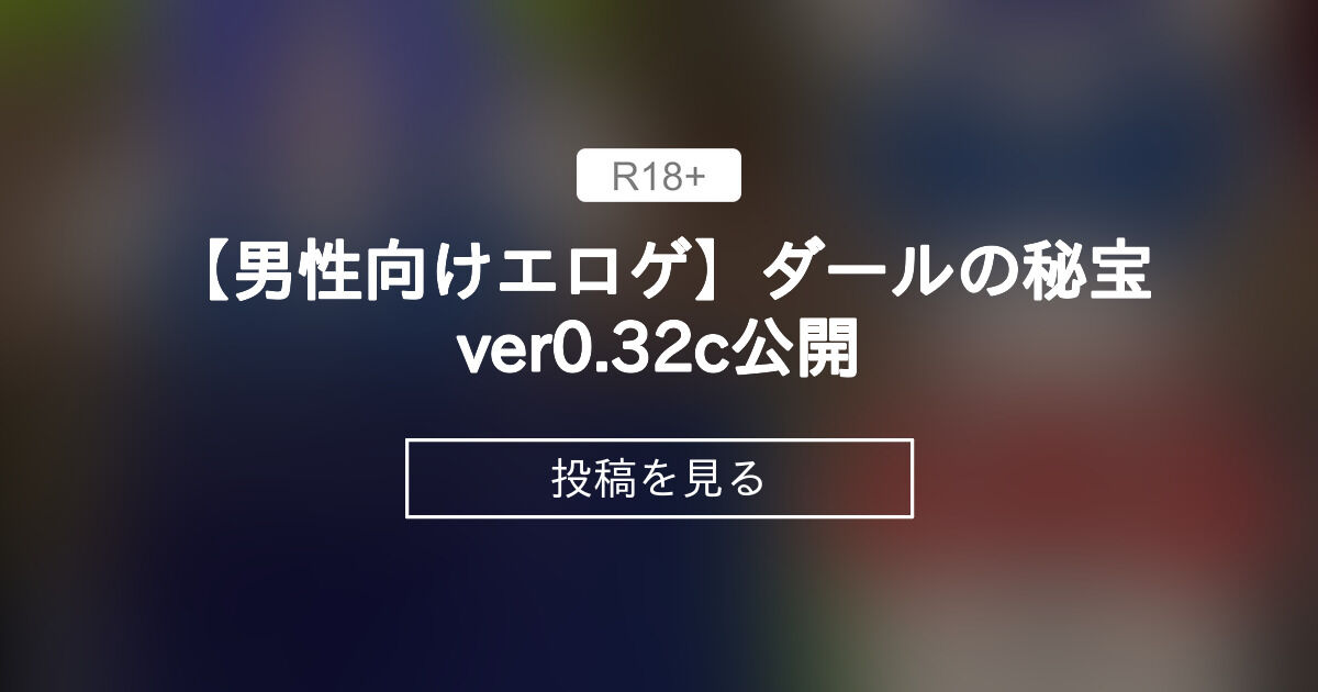 【R-18】 【男性向けエロゲ】ダールの秘宝ver0.32c公開 - ParticularStation (dyan)の投稿｜ファンティア ...