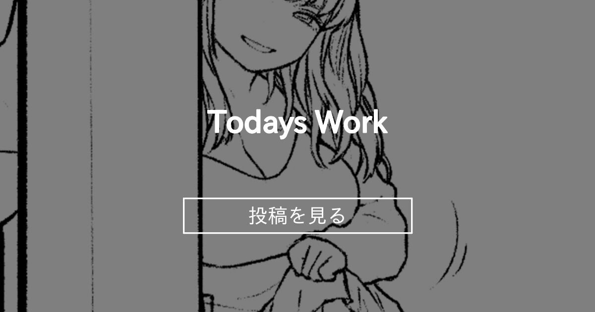 Todays Work - Secret base on Fantia (らする)の投稿｜ファンティア[Fantia]