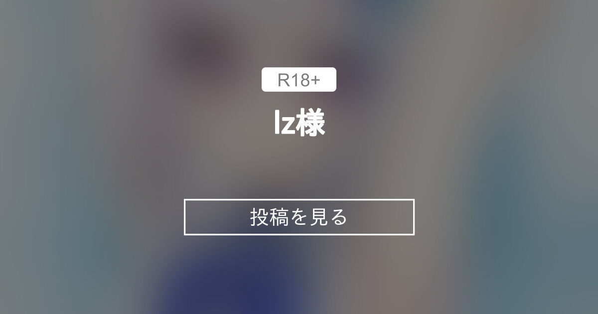 lz様 - けん玉工房 (縦海けん)の投稿｜ファンティア[Fantia]