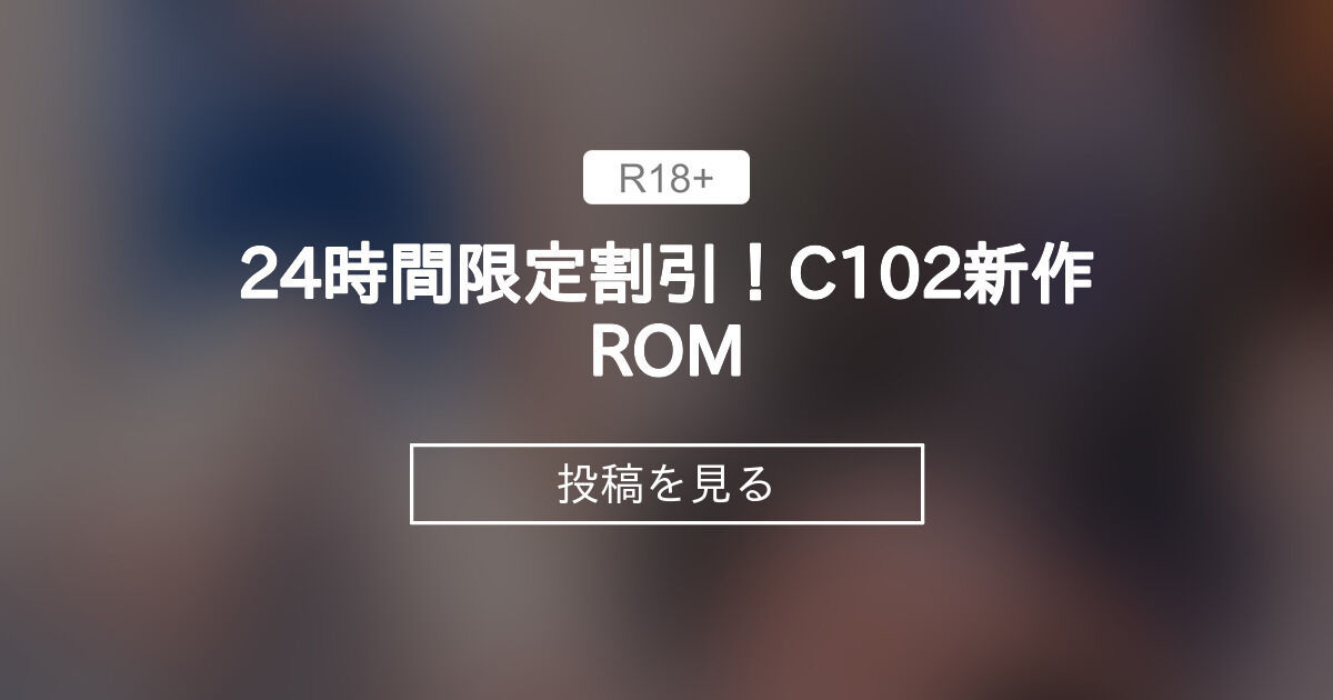 【コスプレ】 🔴24時間限定割引！C102新作☄️ROM - ワルキューレ (りずな)の投稿｜ファンティア[Fantia]