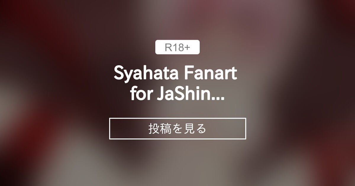 【original】 Syahata Fanart for JaShinn-sama! - Takoyakon Works ...