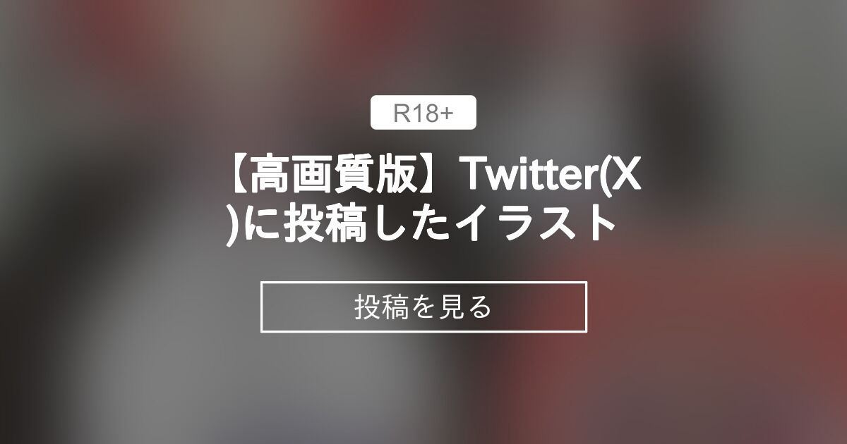 【TSF】 【高画質版】Twitter(X)に投稿したイラスト - TY FanClub (TY)の投稿｜ファンティア[Fantia]