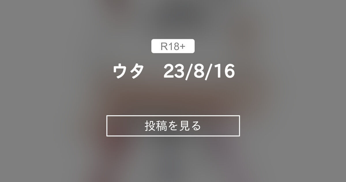 【ワンピース】 ウタ 23 8 16 もにゃもにゃ🔞 Skeb募集中ファンクラブ もにゃもにゃ🔞 Skeb募集中 の投稿|ファンティア