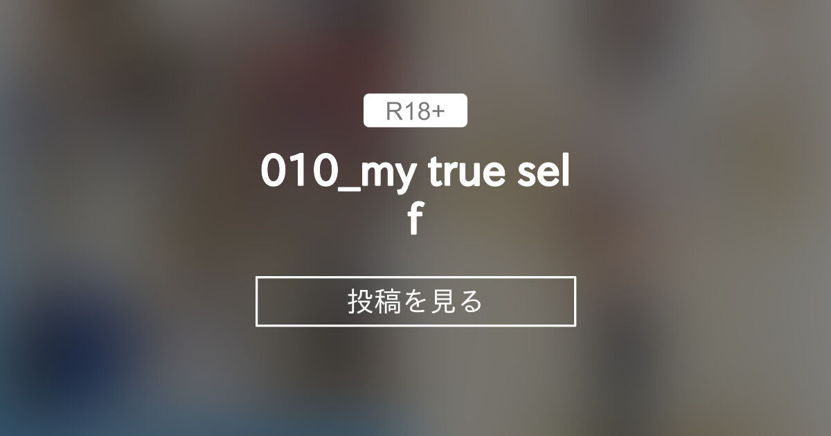 【コスプレ】 010_my true self - ひまにあ同盟 (ひまり)の投稿｜ファンティア[Fantia]