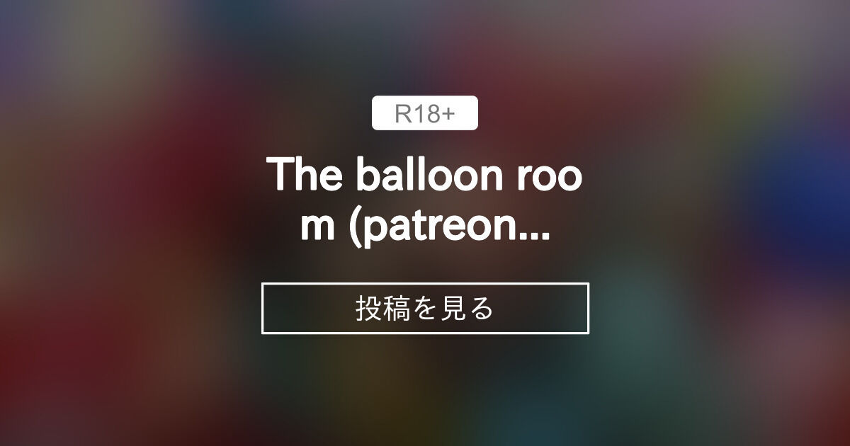 The balloon room (patreon repost (2x 40 min) + extra sit popping video ...