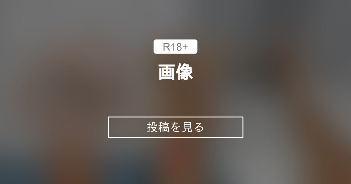 【少年】 画像 - Tetongu 小さな宿 (Tetongu)の投稿｜ファンティア[Fantia]
