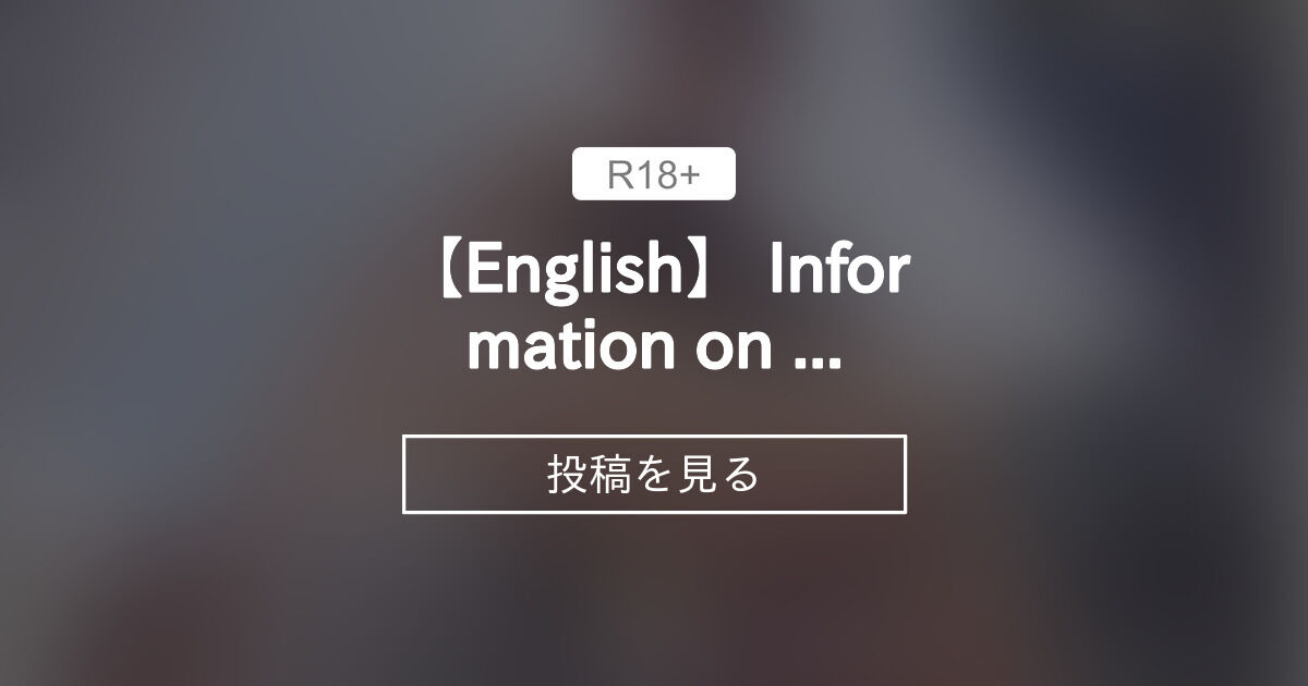 【English】 Information on subscription videos 【August】 - STUDIO YAMATO (STUDIO YAMATO)の投稿｜ファンティア ...