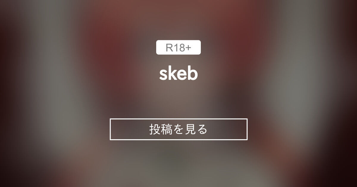 【エルフェルト】 skeb - ぶたちゃんのファンティア (ぶたちゃん)の投稿｜ファンティア[Fantia]