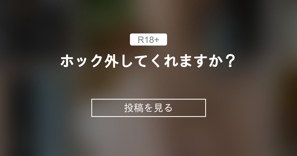 【夢乃あいか】 ホック外してくれますか？ - 夢乃と会いたい aika's fun club (夢乃あいかファンクラブ aika's fun club)の投稿｜ファンティア[Fantia]