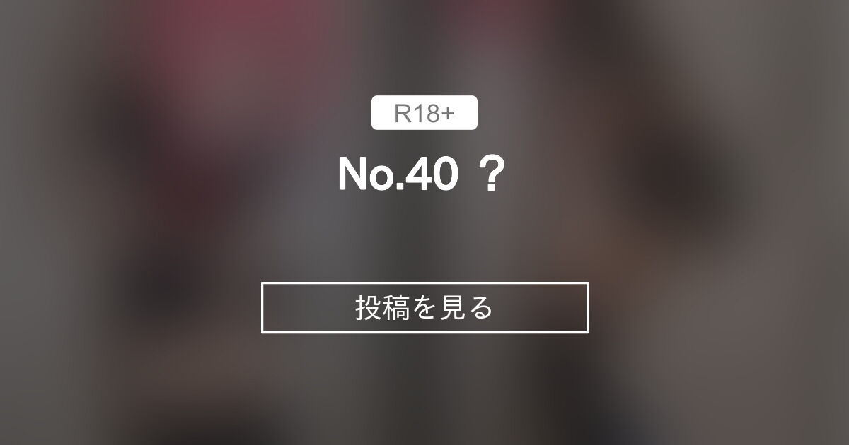 【kigurumi】 No.40 ？ - Haku's Lab (Haku's Lab)の投稿｜ファンティア[Fantia]