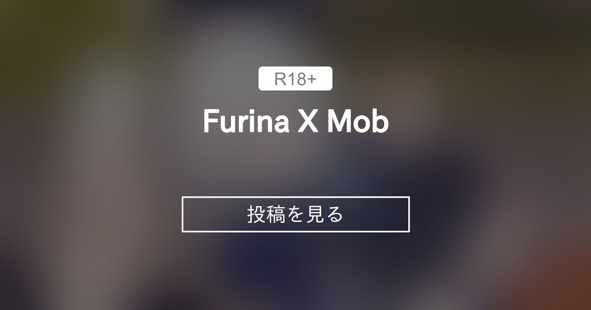 Furina X Mob - koro22 (koro22)の投稿｜ファンティア[Fantia]
