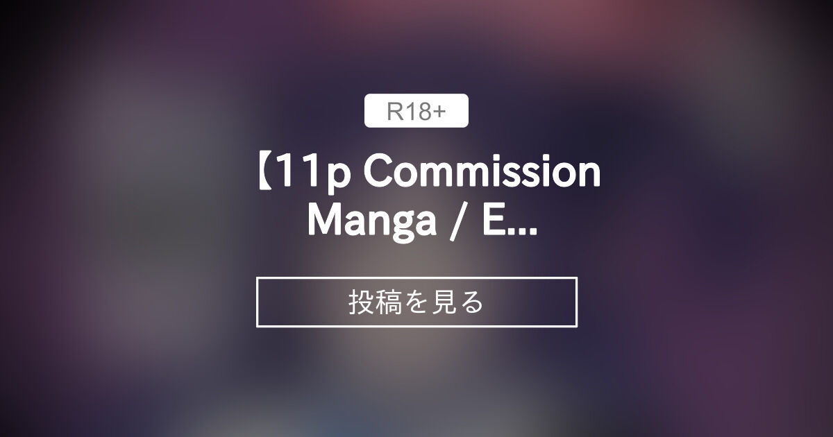 【憑依】 【11p Commission Manga / English / Illustration:dvdraw】Blue Archive Yuuka Possession - Hyoui ...