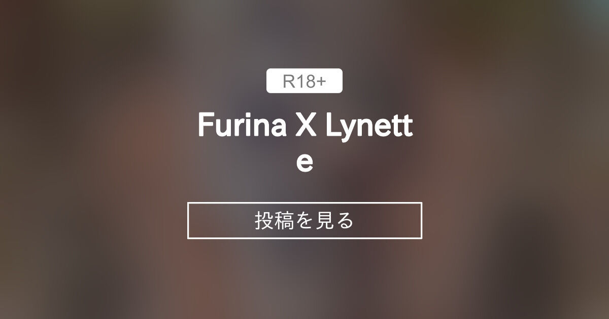 Furina X Lynette - koro22 (koro22)の投稿｜ファンティア[Fantia]