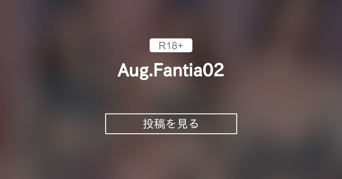 【Hカップ】 Aug.Fantia02 - ひらりのちらり🍒 (あまつかひらり)の投稿｜ファンティア[Fantia]