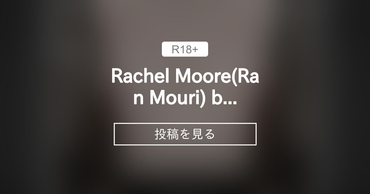 【アへ顔】 Rachel Moore(Ran Mouri) brainwashing pubic hair,nose hook ...