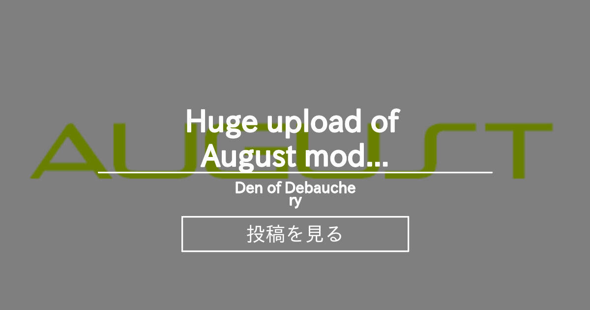 【VAM】 Huge upload of August models! - Den of Debauchery (aquulei)の投稿｜ファンティア[Fantia]
