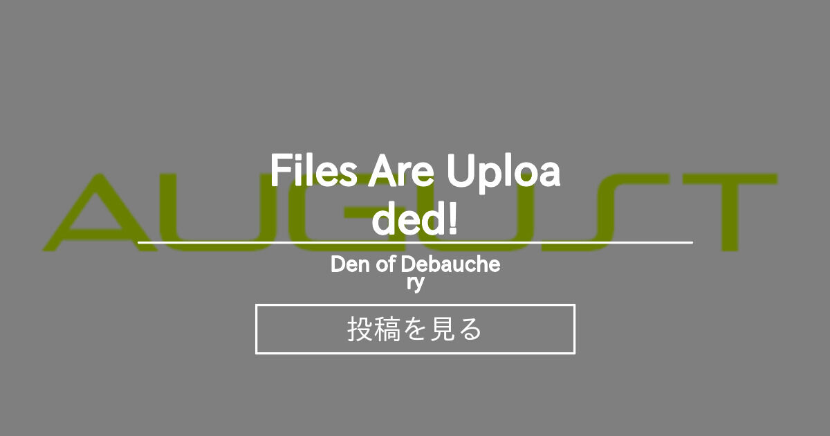 Files Are Uploaded! - Den of Debauchery (Aquulei)の投稿｜ファンティア[Fantia]