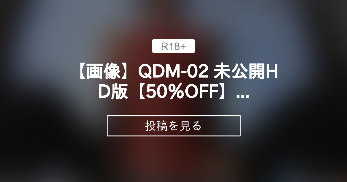 【競泳水着】 【画像】QDM-02 未公開HD版【50％OFF】セール開催中！ ※31日ラスト！ - NYURU☆素人競泳水着ファンティア (NYURU.com)の投稿｜ファンティア[Fantia]