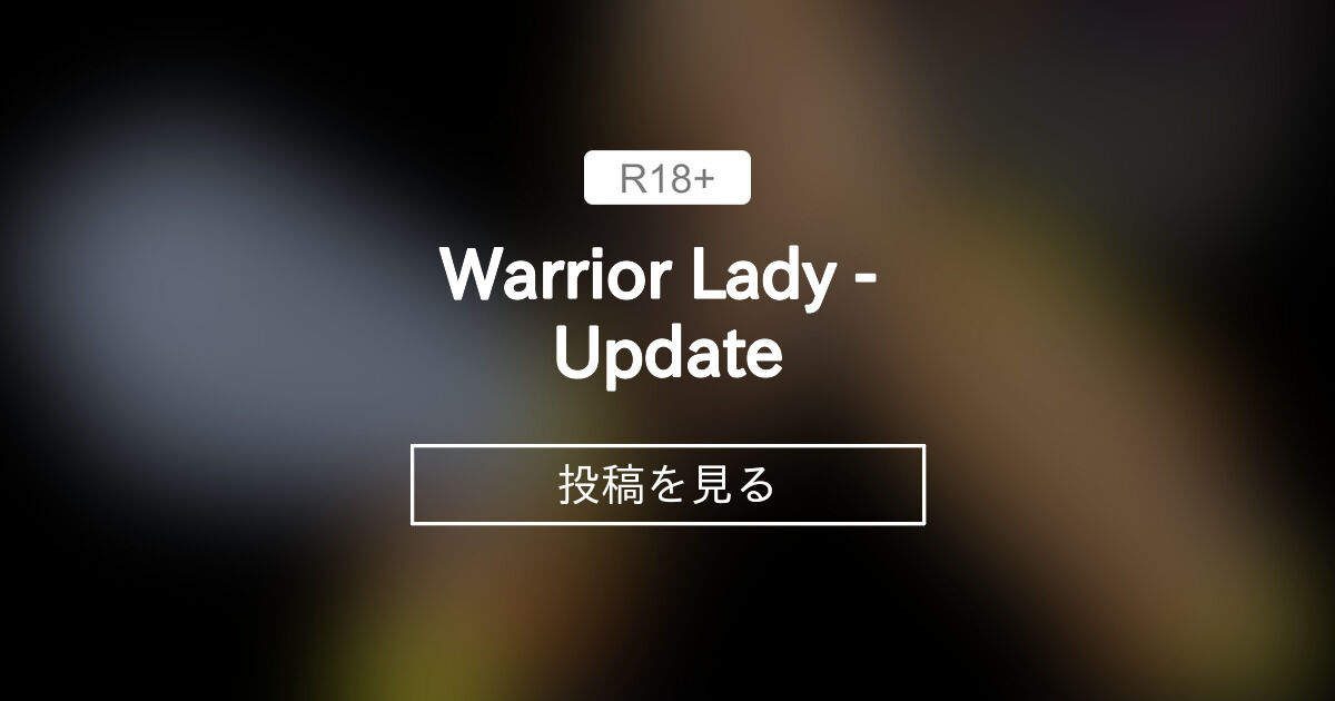 【ビキニアーマー】 Warrior Lady - Update - GeloKaiser's Lair (GeloKaiser)の投稿｜ファンティア[Fantia]